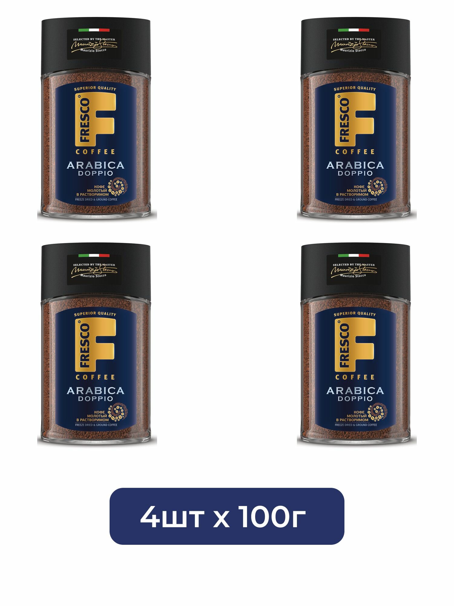 Кофе Fresco Arabica Doppio молотый в растворимом, 100г х 4шт.