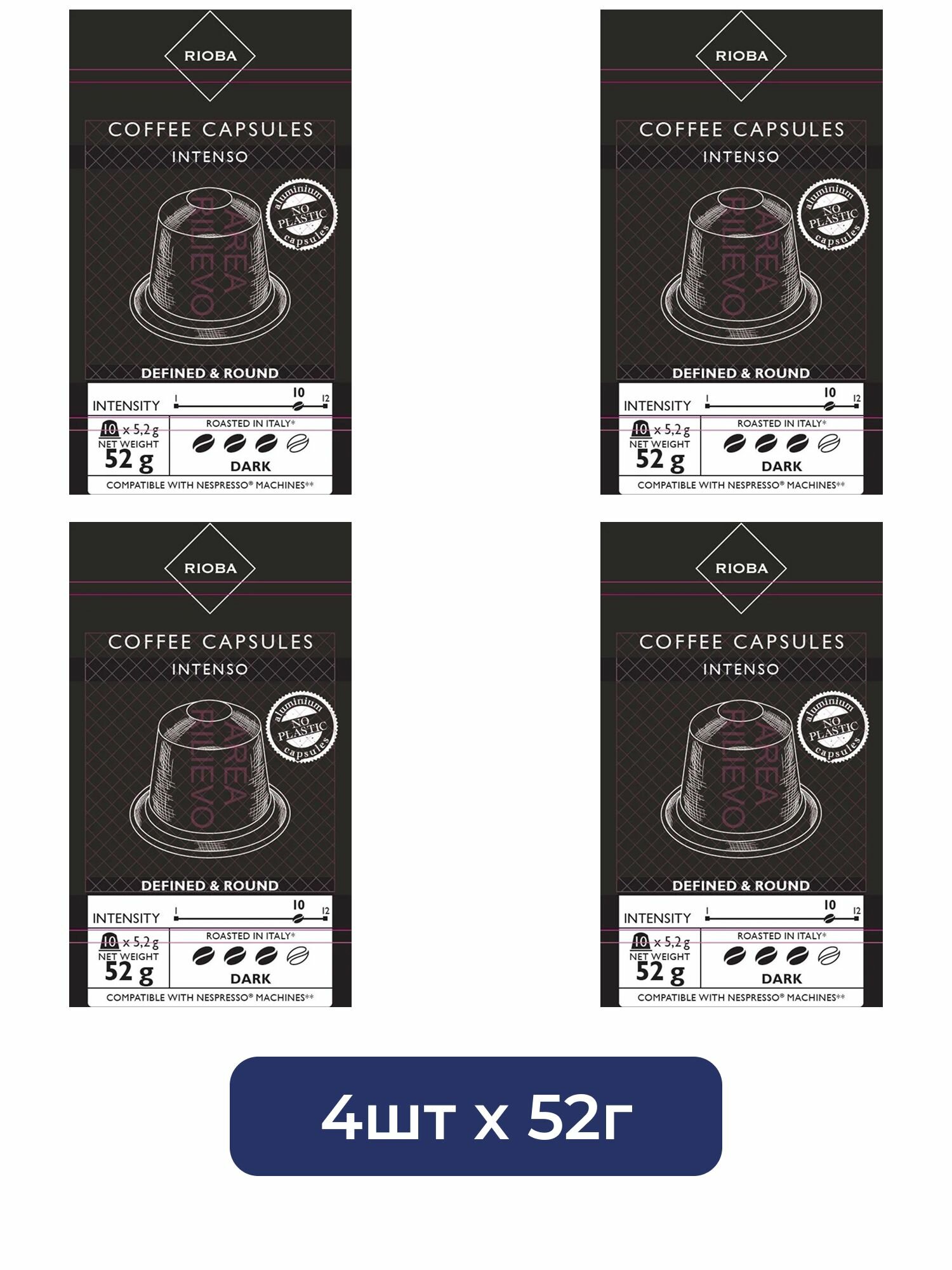 RIOBA Кофе в капсулах Intenso для кофемашин Nespresso 10шт, 52г. Набор 4 упаковки.