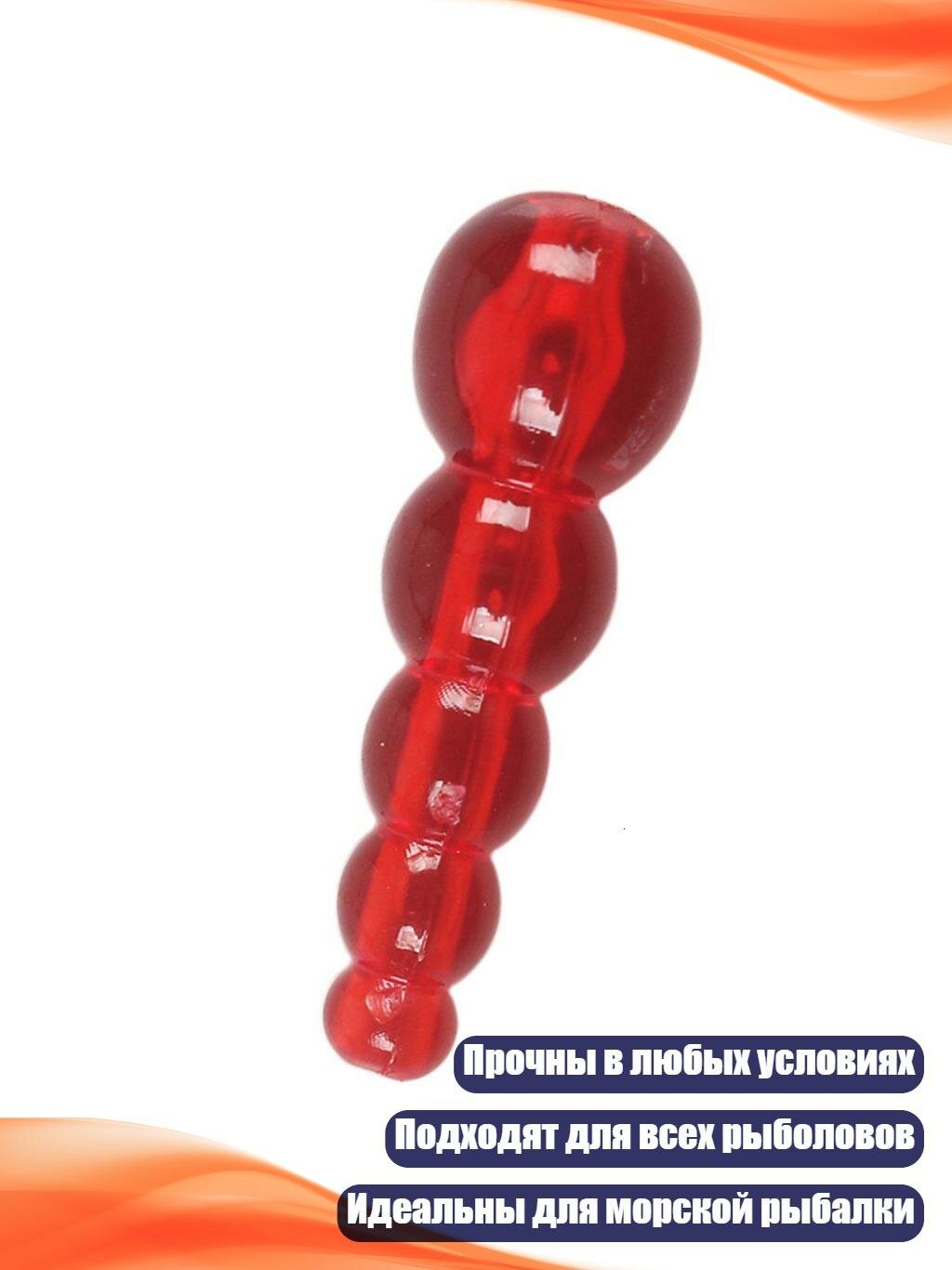 Набор рыболовных бусин для спиннеров, 50 шт, красный