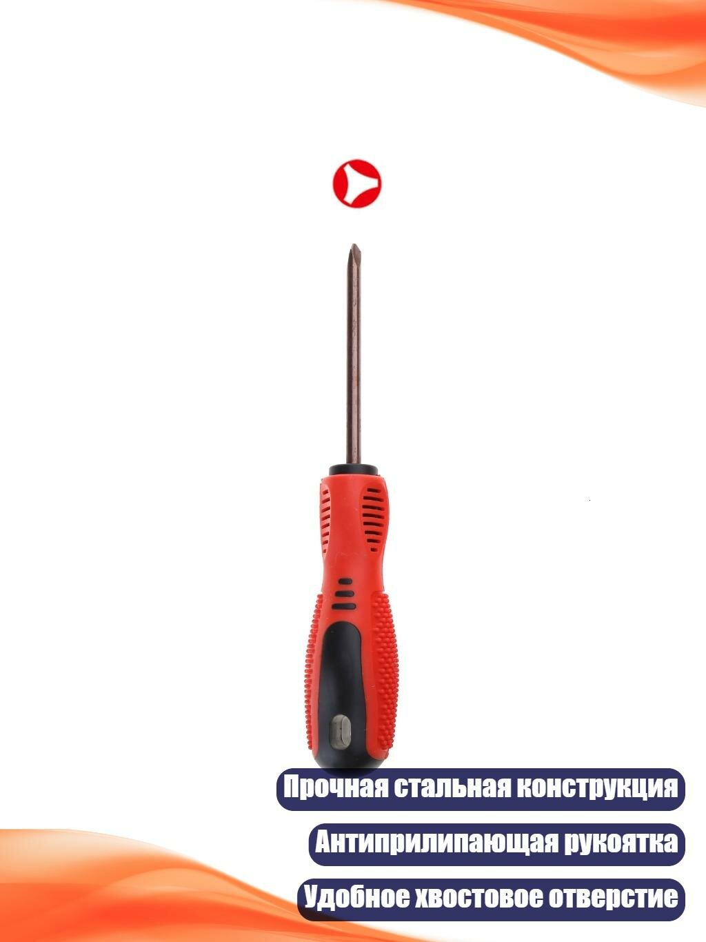 Трёхгранный отвёртка, Тип Y