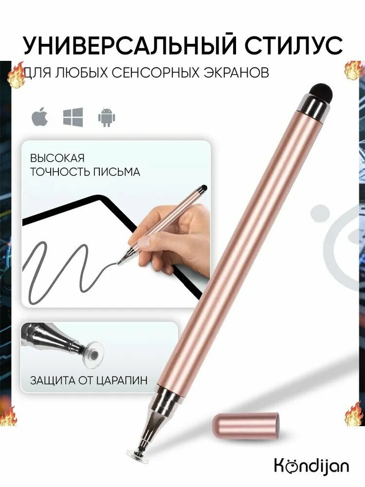 Стилус