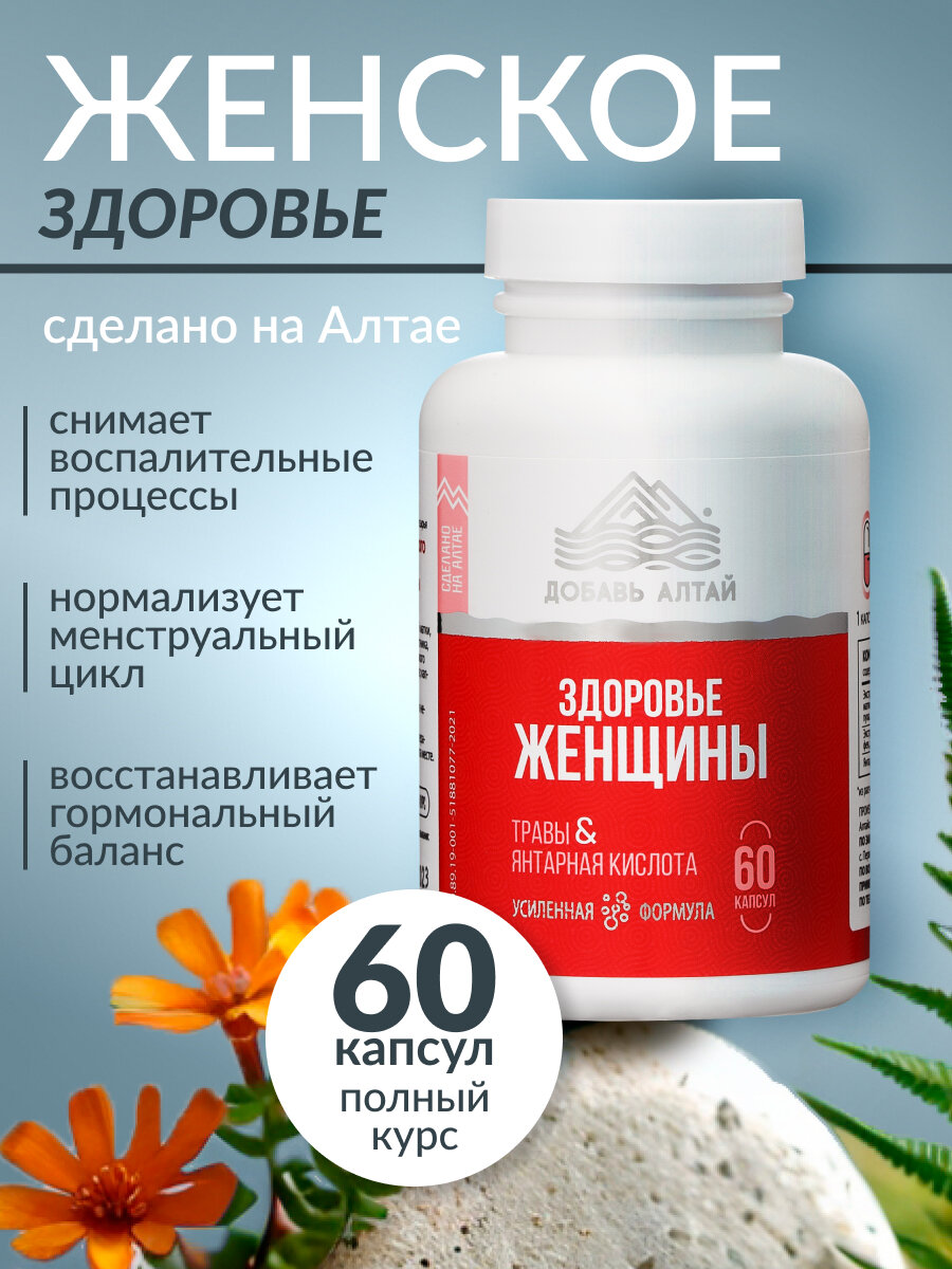 Боровая матка и красная щетка