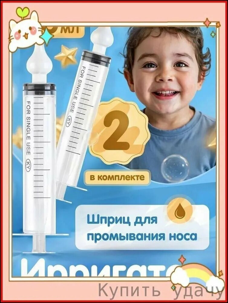 Эксклюзивная модель ирригатора для носа