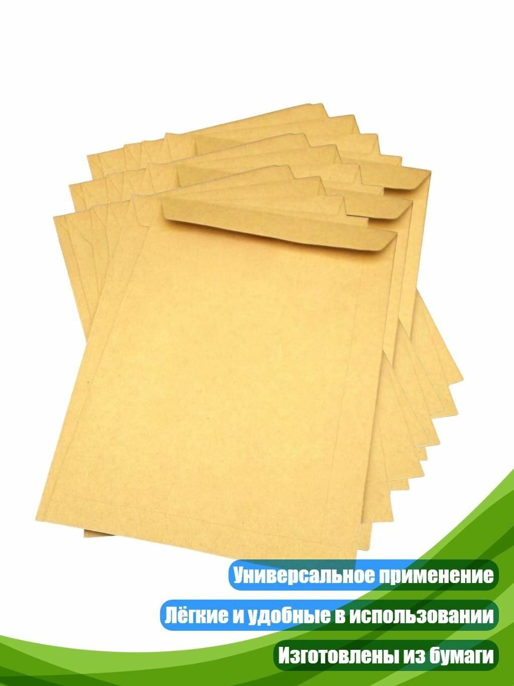 Самозапечатывающийся конверт 10 7 дюймов