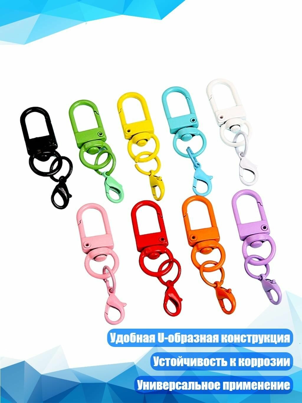 9 шт. U-образных поворотных застёжек-лобстеров