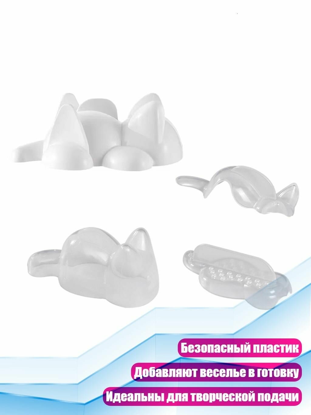 Форма для онигири в виде кошек (2 шт.)