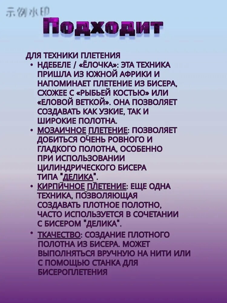 Иглы Для бисера №16, 4 шт. — фото 1