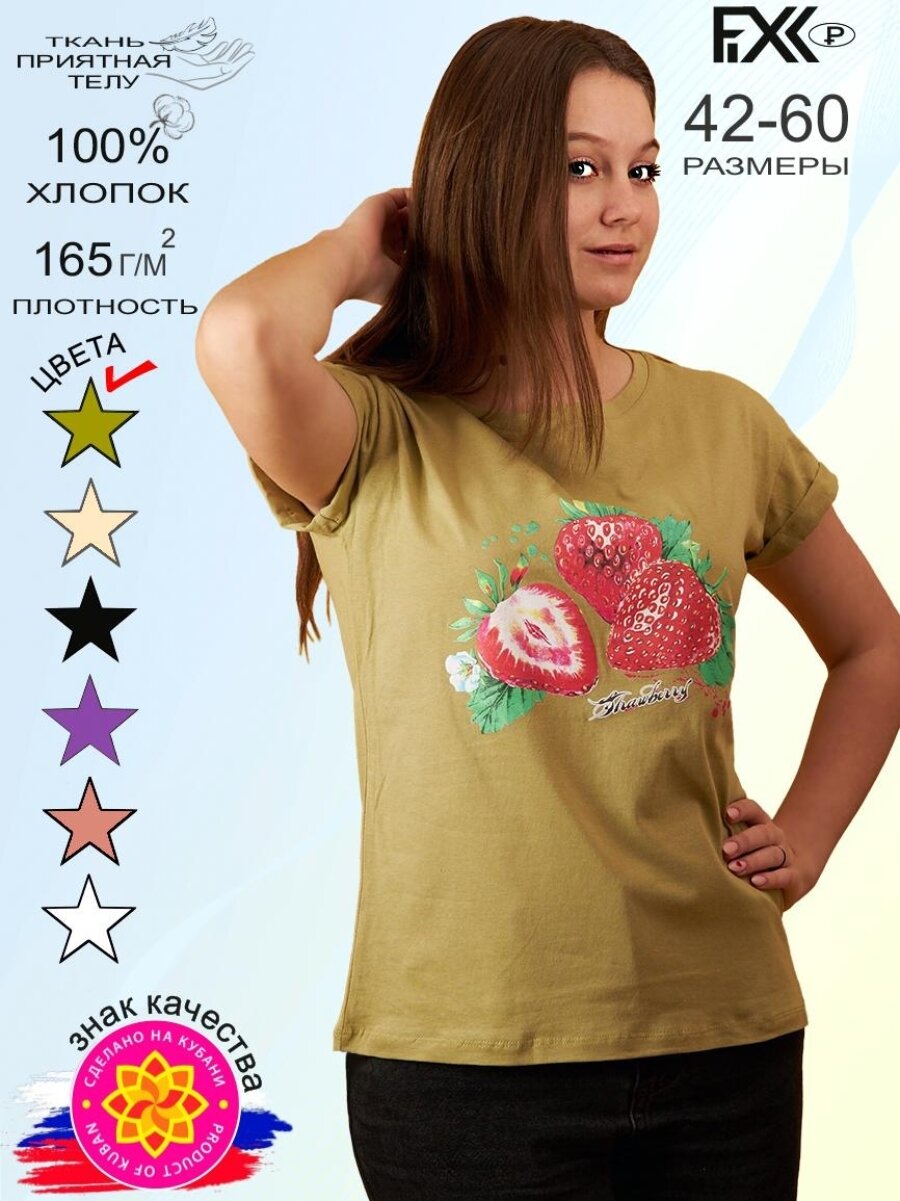 Футболка