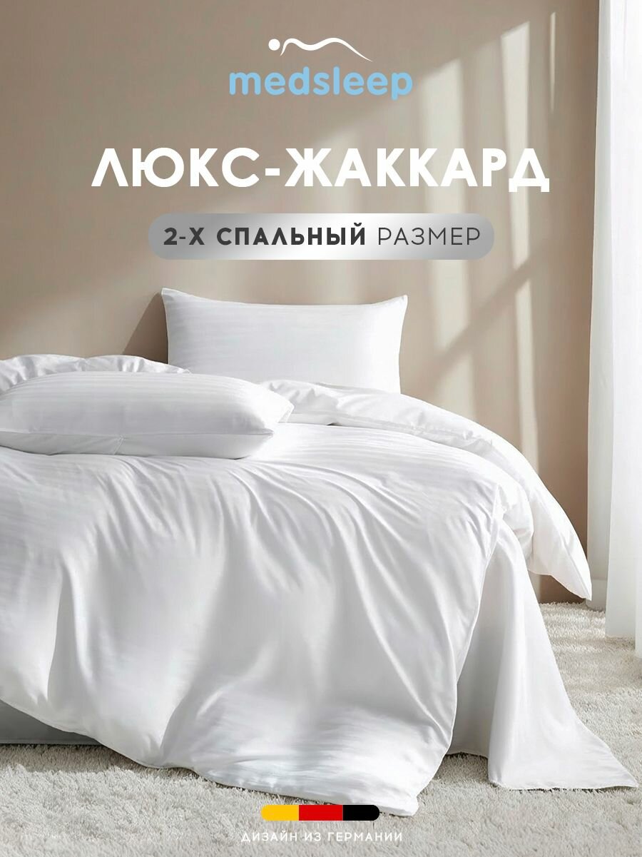 Medsleep Комплект постельного белья двуспальный "Виталайн" 175x205-1/240x260-1/50x70-2 сатин-жаккард, белый