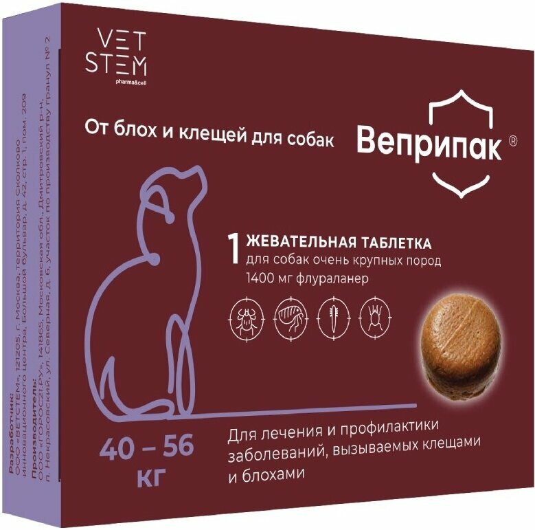 Веприпак, 1400 мг для собак от блох и клещей, весом 40-56 кг, 1 таб.