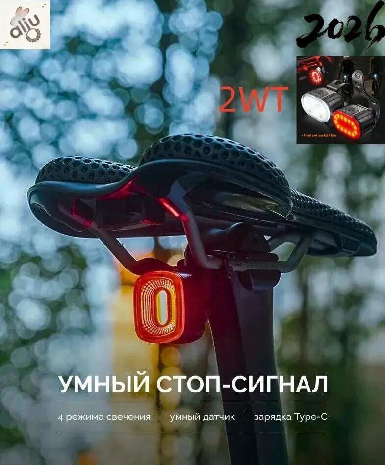 Фонарь для велосипеда