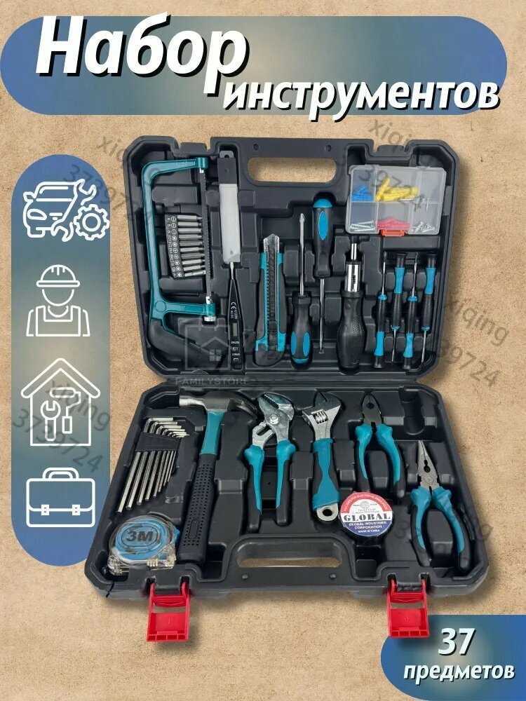 Набор для слесарных работ универсальный 36 предметов