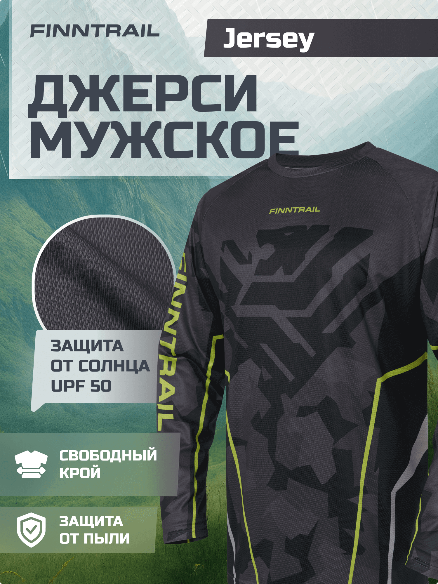 Джерси мужское JERSEY лонгслив футболка спортивная с длинными рукавами для рыбалки, мото, эндуро, велосипеда