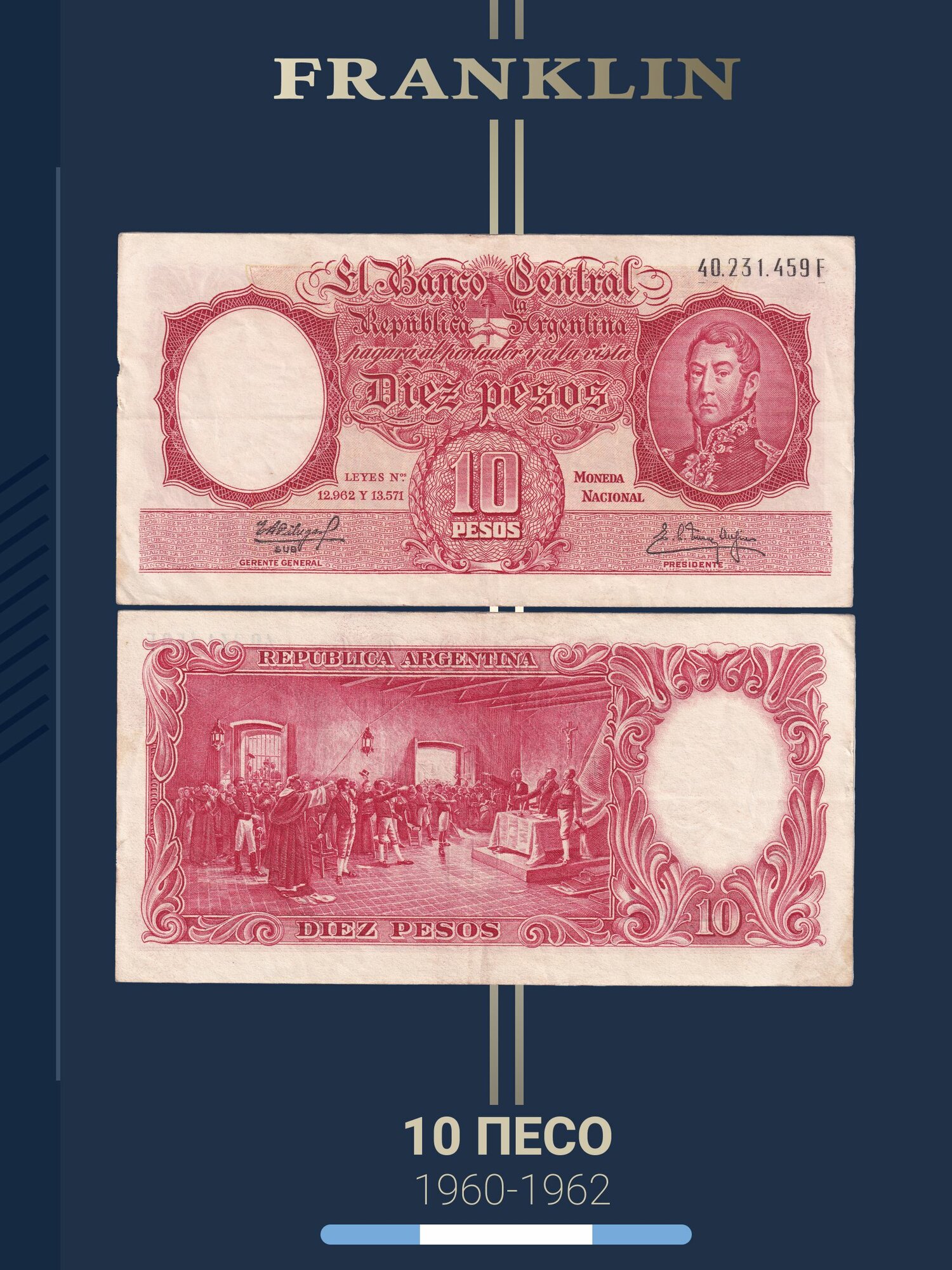 Банкнота Аргентина 10 песо 1960-1962 год (VF) Pick 270