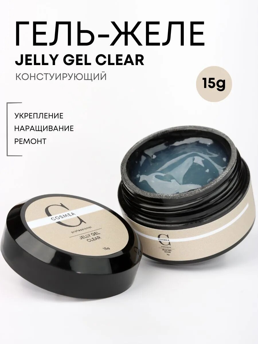 Гель желе для наращивания и моделирования ногтей