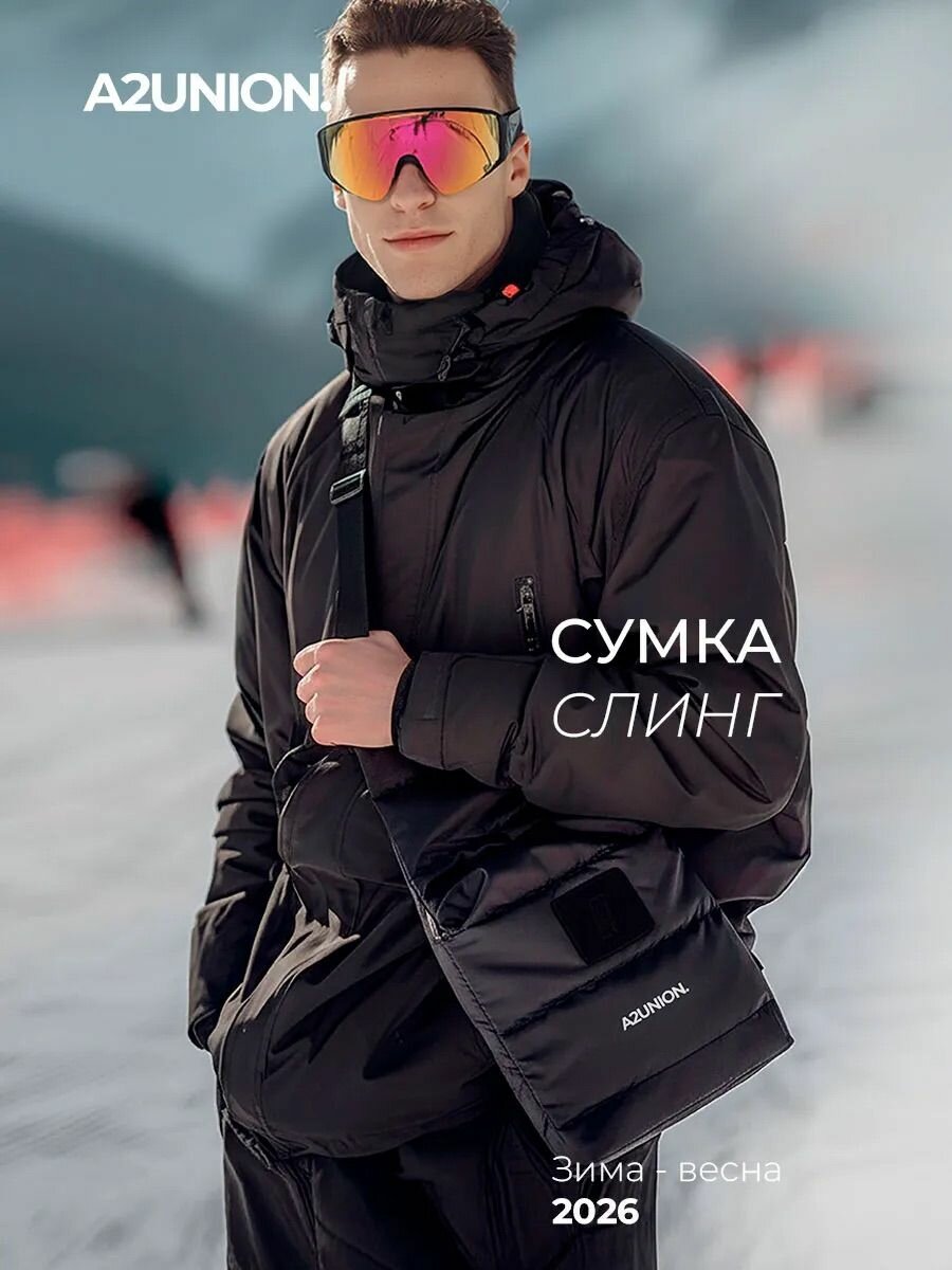 Сумка слинг