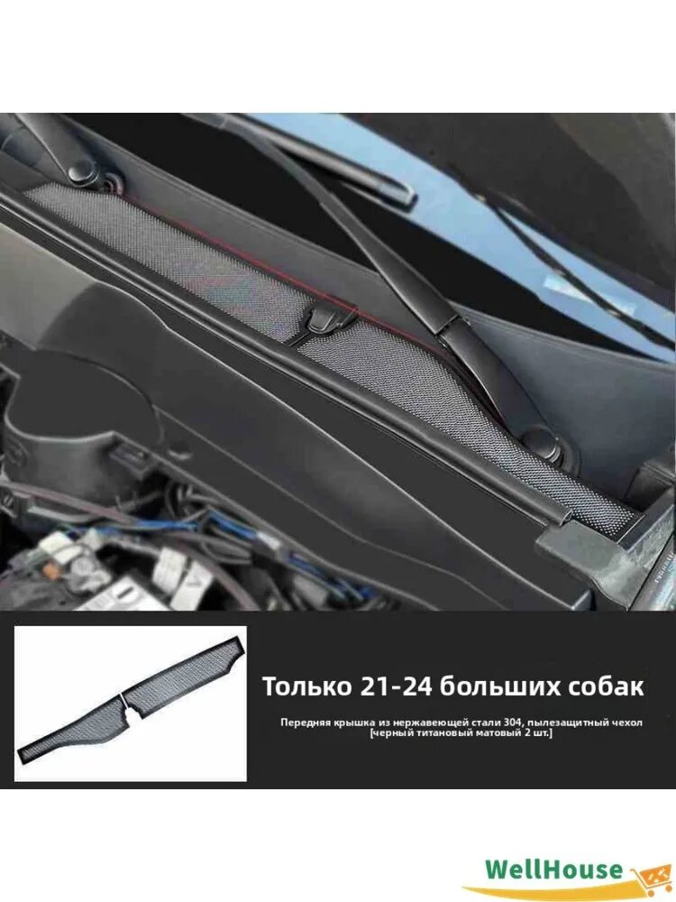 Защитный чехол для капота Haval Dargo, черный титановый матовый, 2 шт.