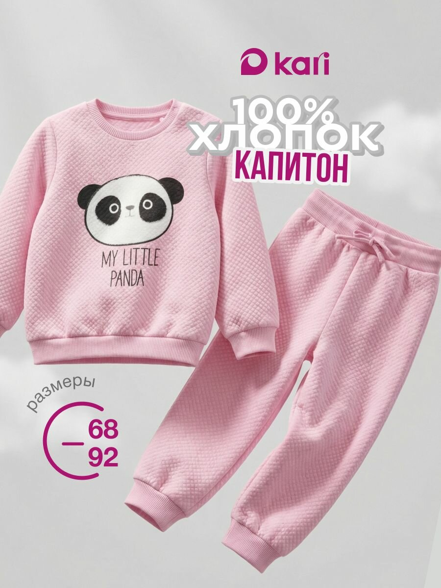 Комплект одежды Весна-лето 2026