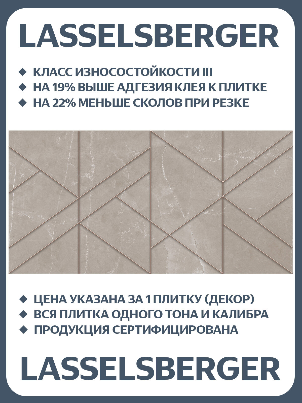 Керамогранит LB Ceramics Блюм декор геометрия (7360-0008) 30х60 см, матовый, под камень, цена за 1 плитку