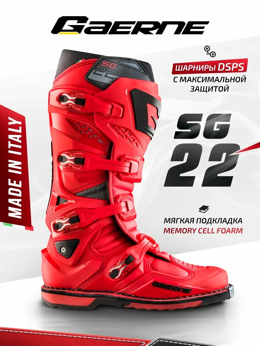 Мотоботы SG-22