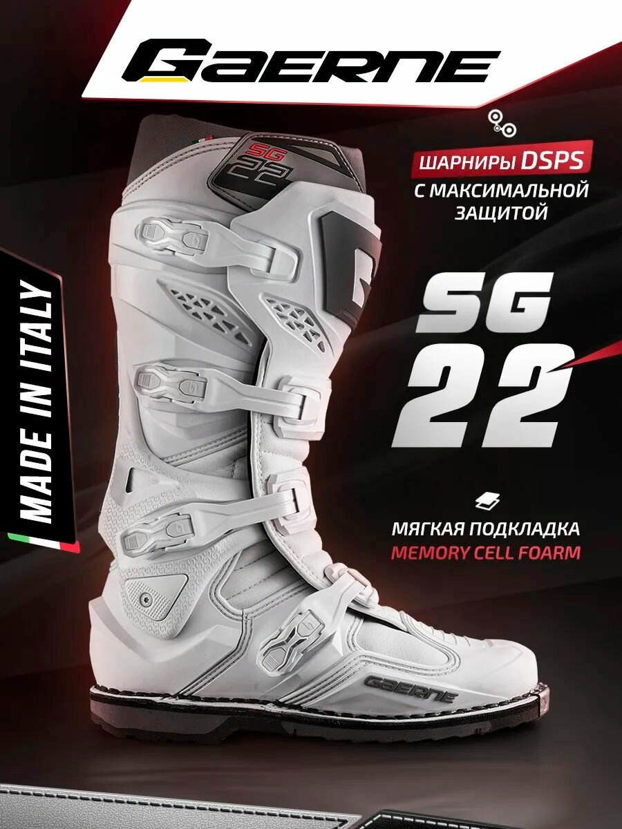 Мотоботы SG-22