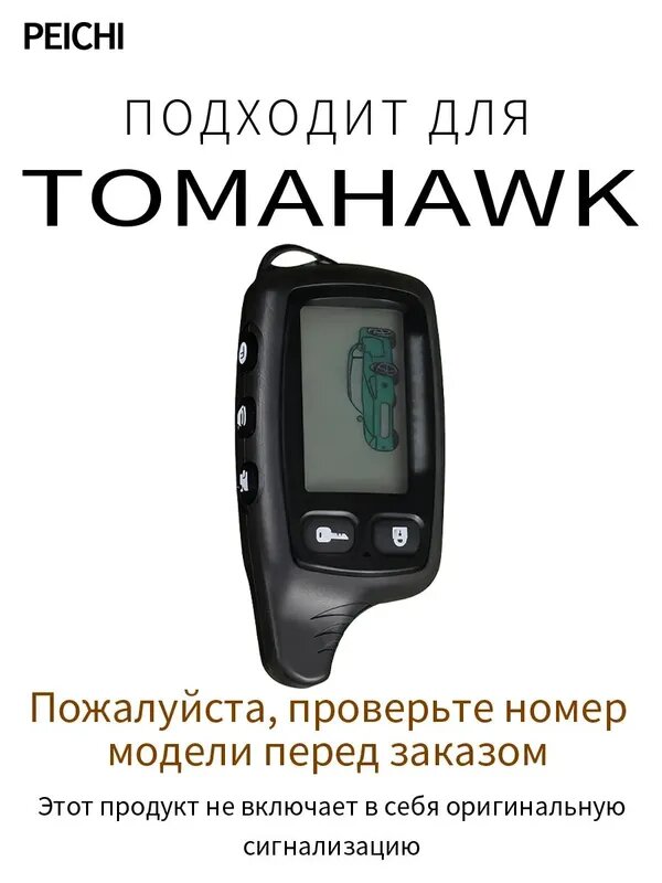 Чехол брелка автосигнализации, 1 шт.