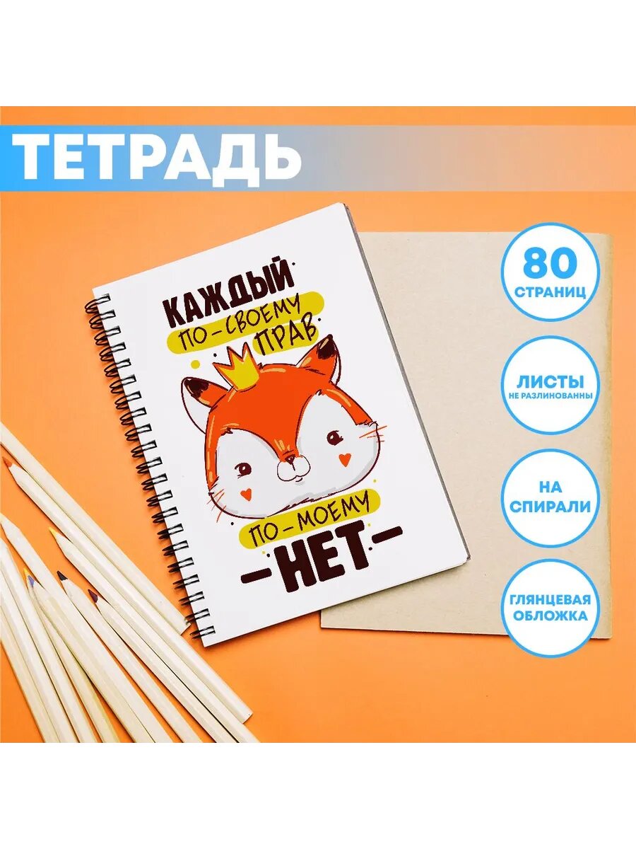 Тетрадь - Скетчбук А5 - 8 Марта