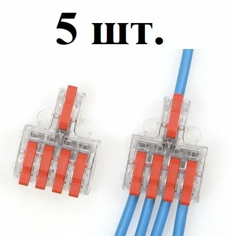 Колодка клеммная, быстрозажимная, проходная, 32А, 0,08-4 мм2, набор 5 шт типа Ваго (WAGO).