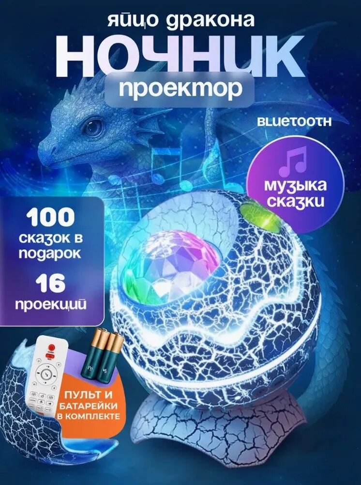 Ночник проектор Фиолетовое яйцо звездное небо детский (Bluetooth колонка) с белым шумом для детей