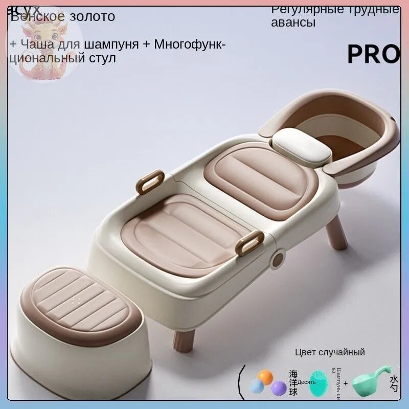 Многофункциональное кресло для мытья головы с шампунем для пожилых людей, детей и беременных женщин.