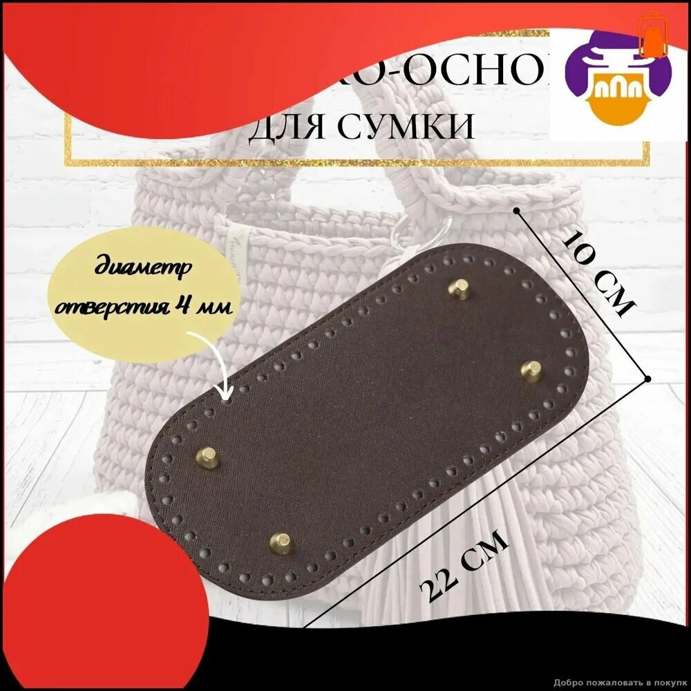 Бестселлер из белого кожзама, дно эксклюзивное 22х10 см на ножках