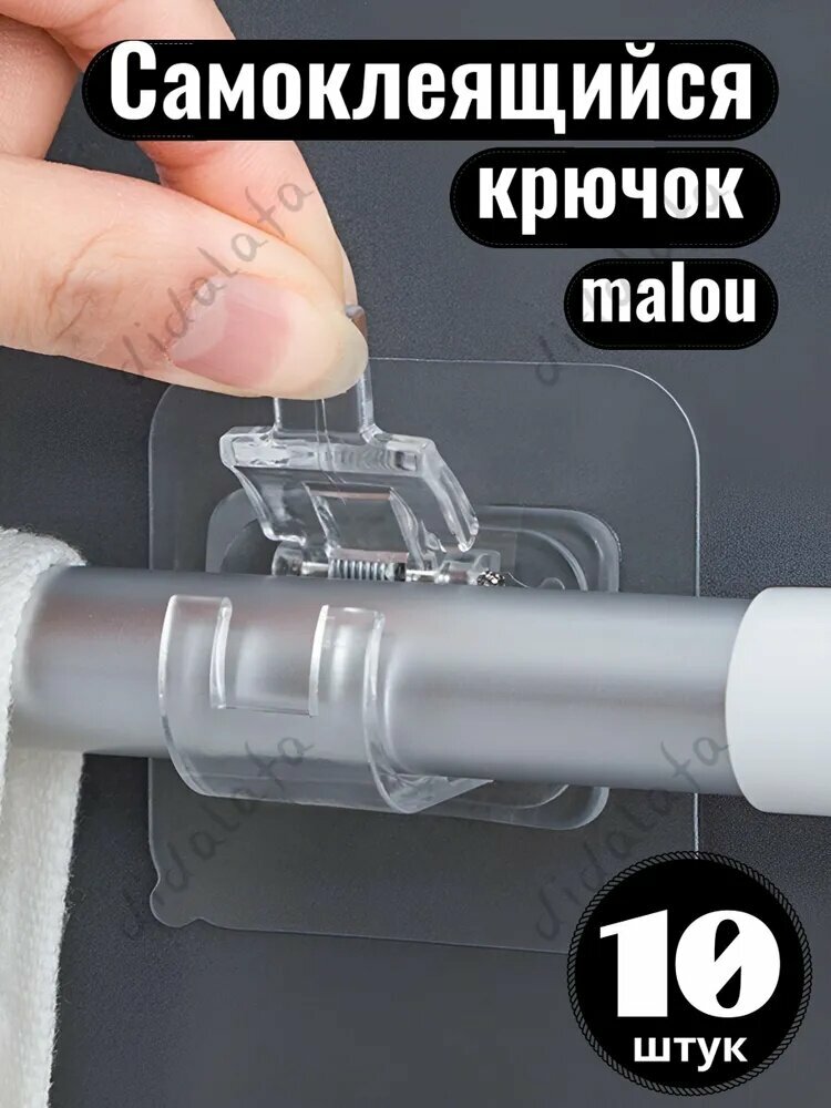 Большие самоклеящиеся кронштейны для карнизов без зажима для сверления прозрачный держатель для окон