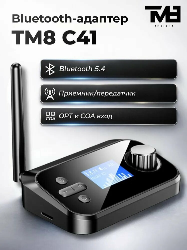 Bluetooth адаптер (приемник/передатчик) TM8 C41, Динамик гарнитуры беспроводной аудиоадаптер