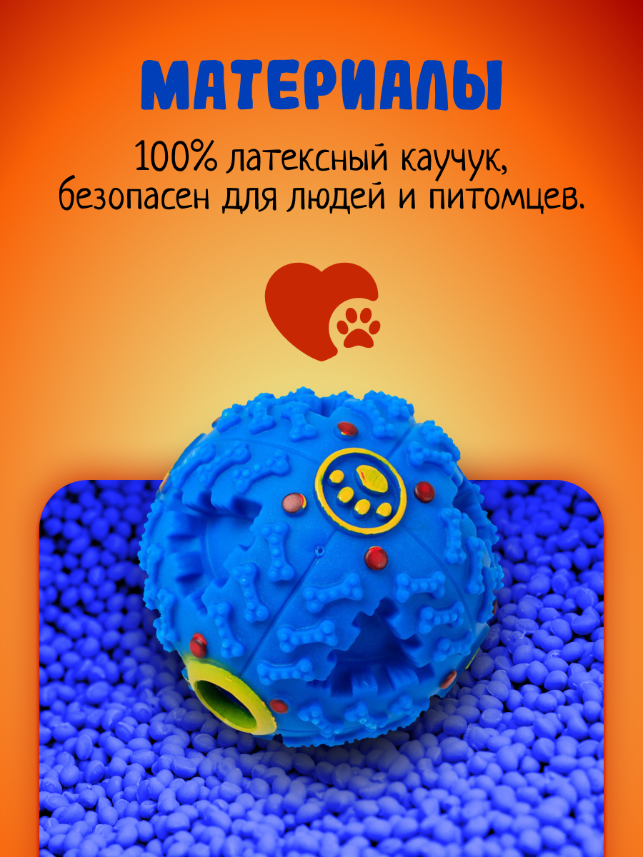 Игрушка мяч для животных, игрушка для собак, дозирующая корм Play, синий, 9 см