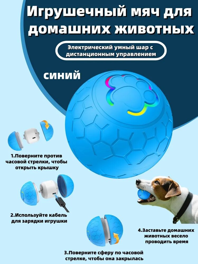 Автоматический мяч для прыжков домашних животных / светящийся йо-йо