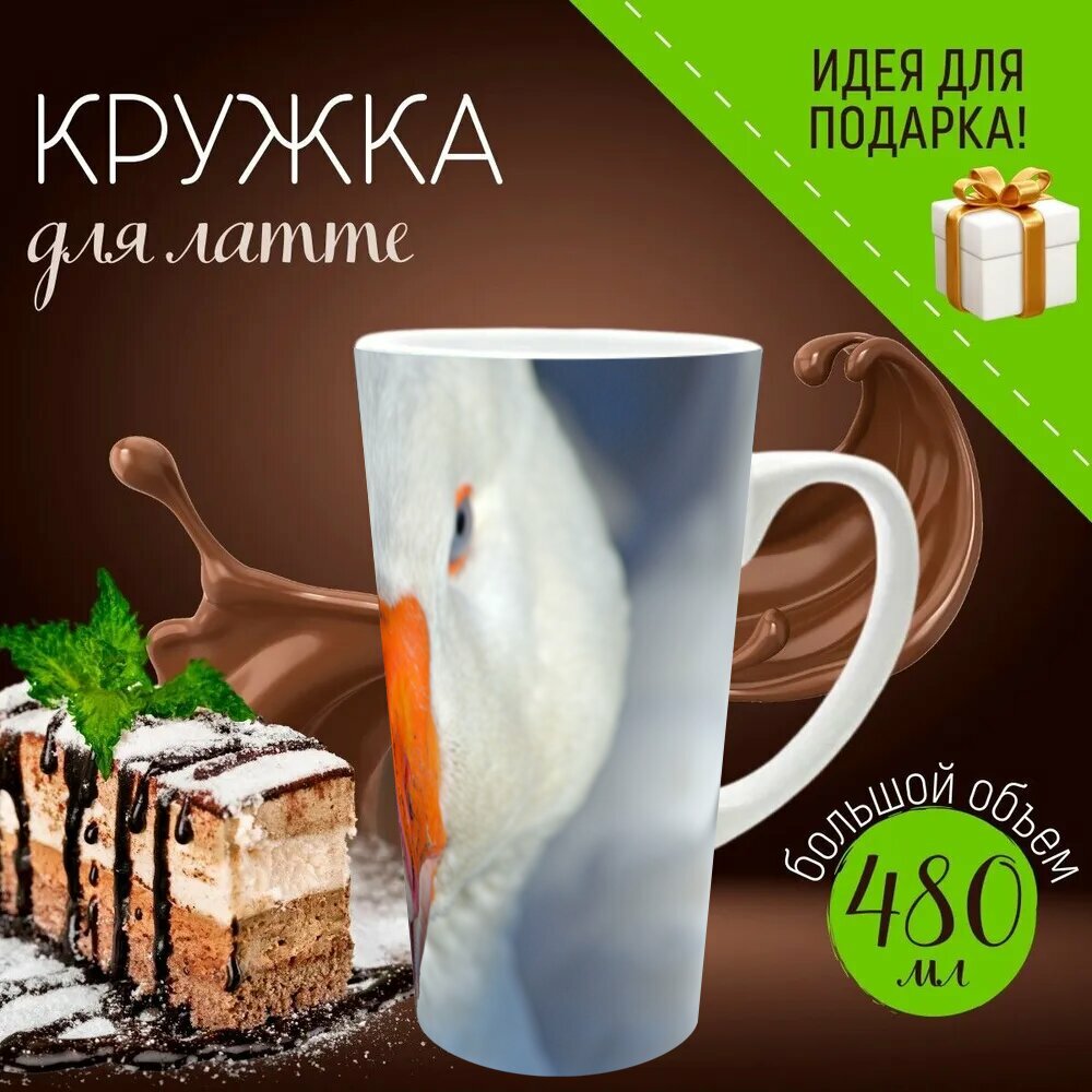 Кружка латте керамическая большая для чая и кофе с прикольным принтом "Гусь, птица, домашняя птица" 500 мл.