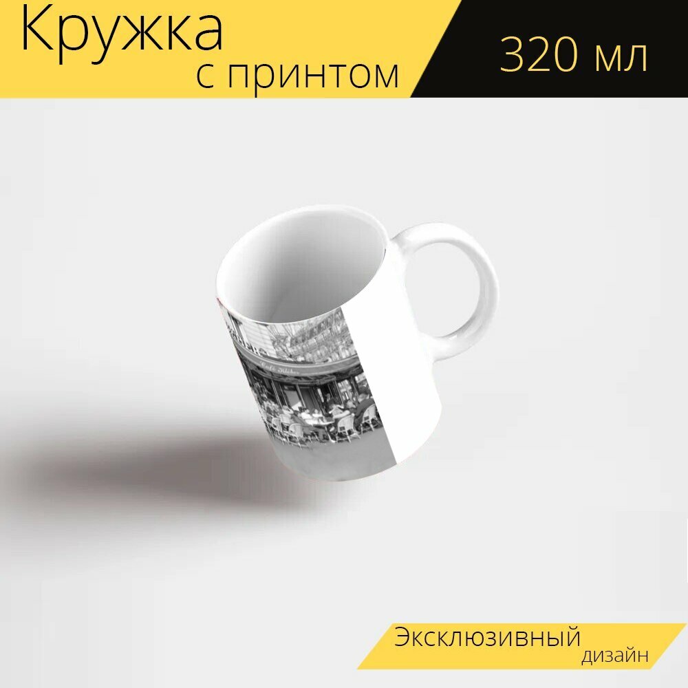 Кружка с рисунком, принтом "Париж, кафе клебер, туризм" 320 мл.