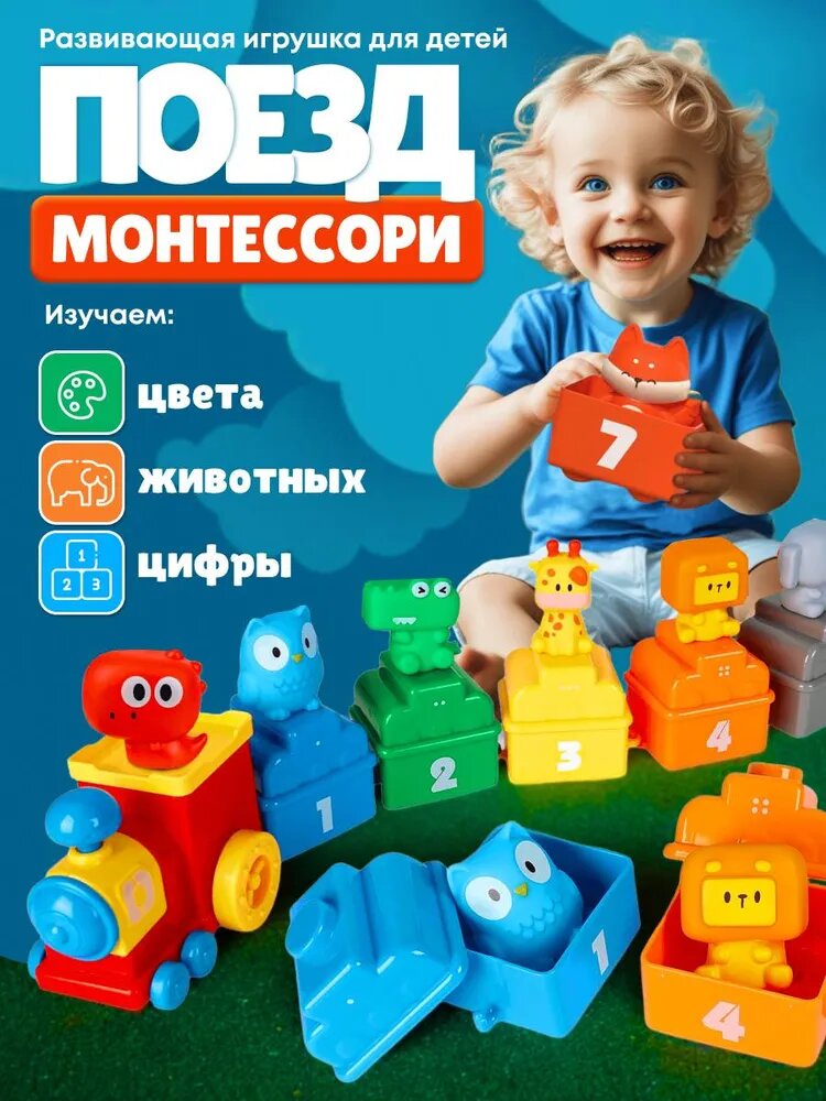 Деревянный сортер 8 в 1 для малышей , игровой набор по системе Монтессори для детей от 1 года, развивающая игрушка для мальчиков и девочек, детская игра