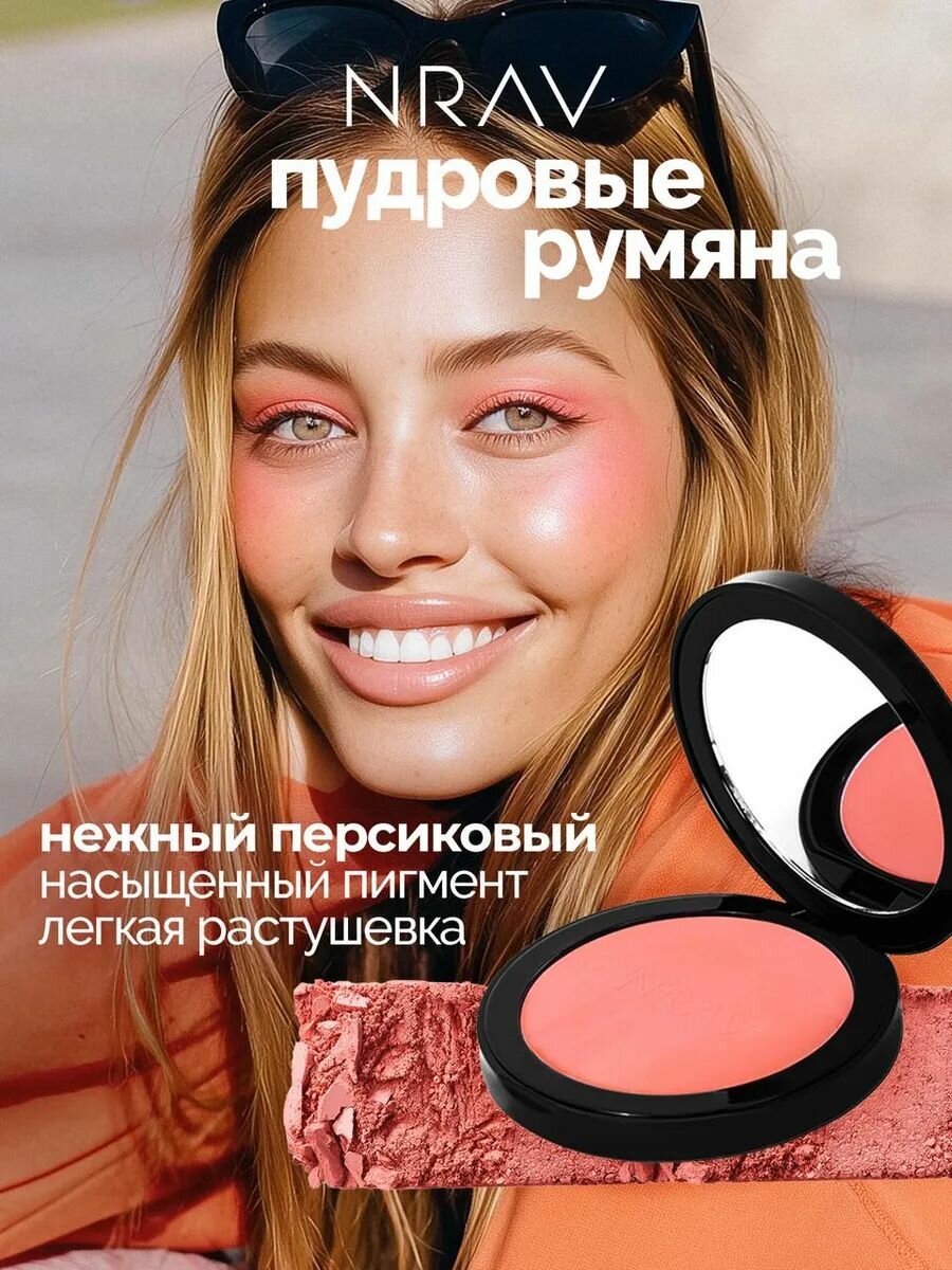 NRAV Румяна для лица сухие пудровые с зеркалом, персиковый цвет, 10 г