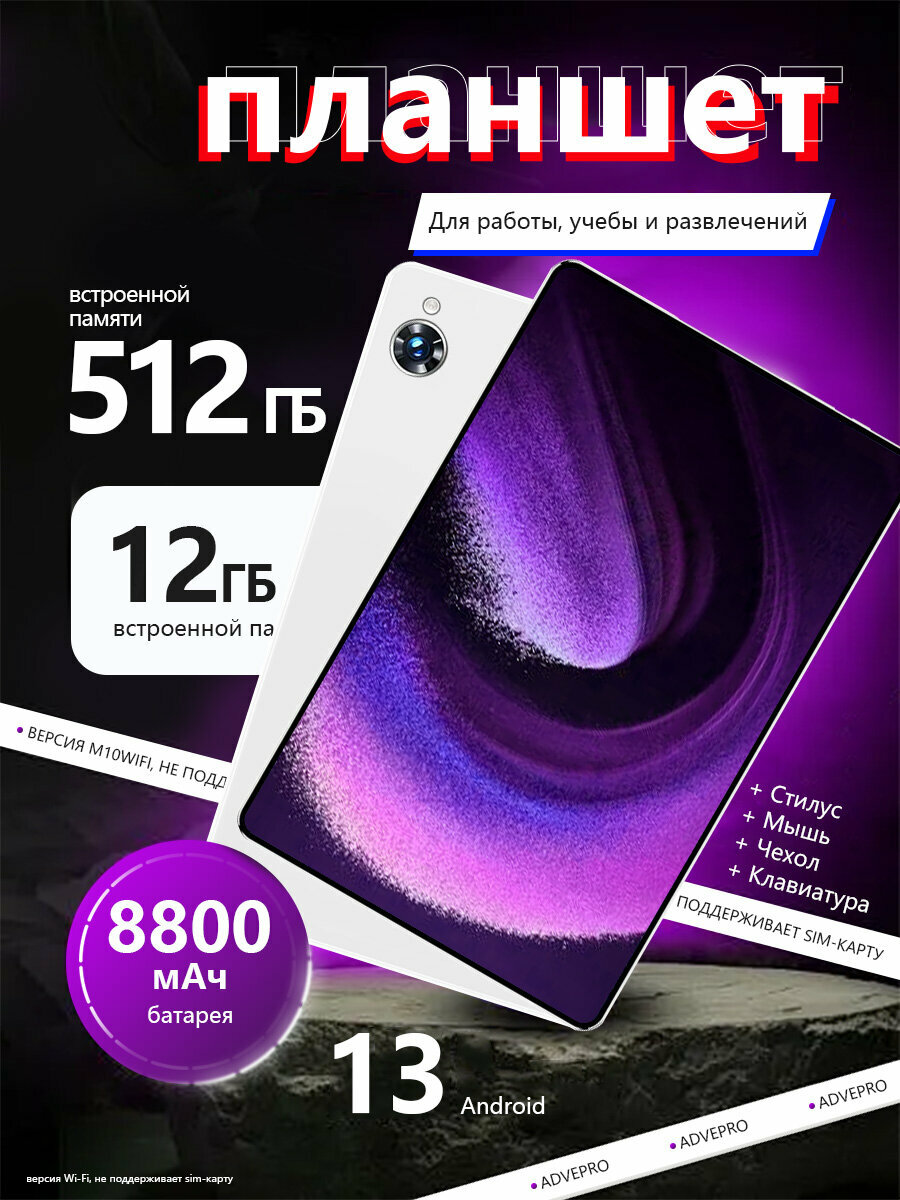 Умный Android-планшет, 12/512 ГБ, с клавиатурой и стилусом, подходит для учебы и работы