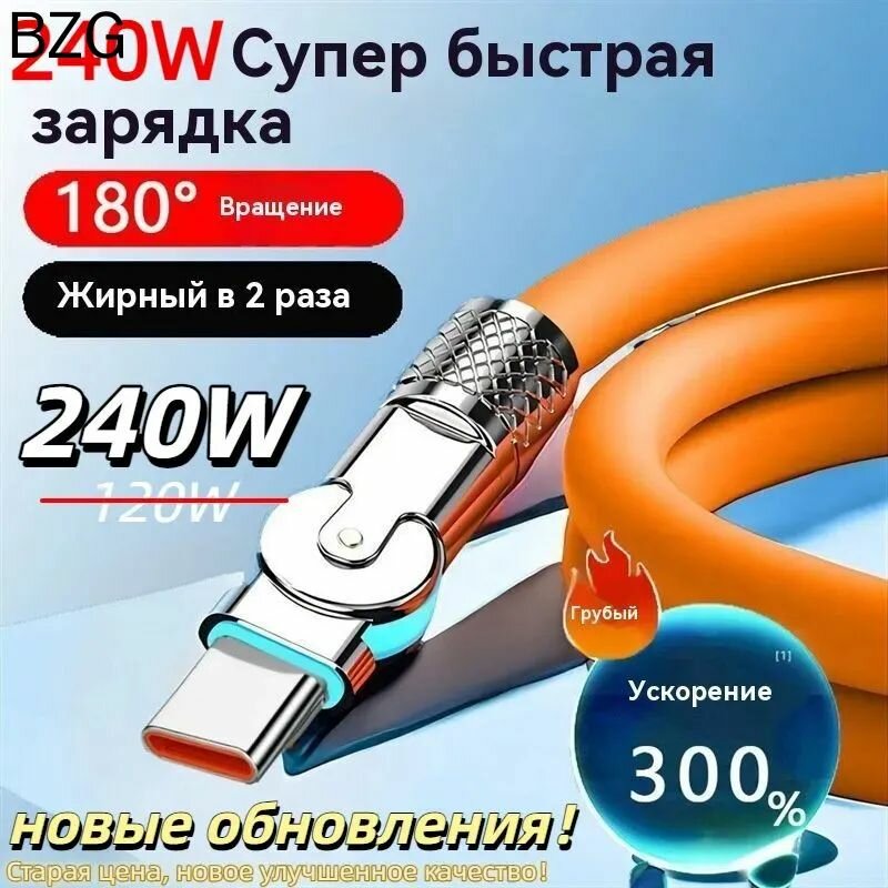Эксклюзивный шнур питания