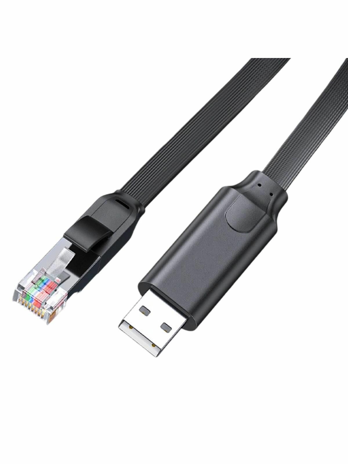 (1 шт) Консольный кабель USB-RJ45 (отладка), 1.8 м
