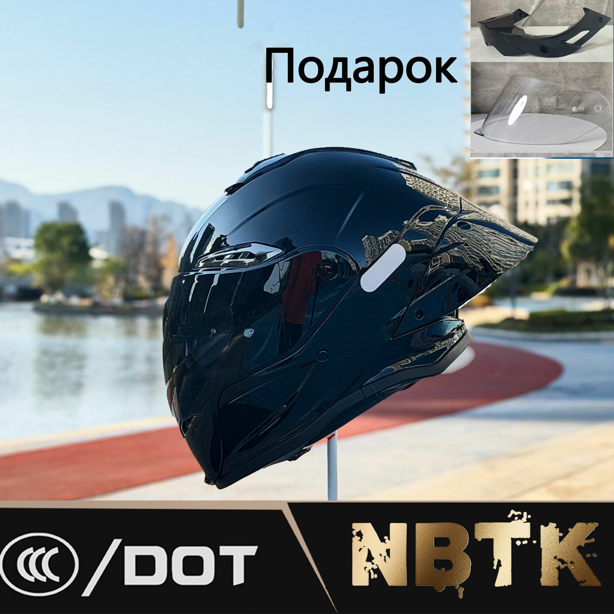 NBTK Мотошлем, цвет: черный, размер: XL