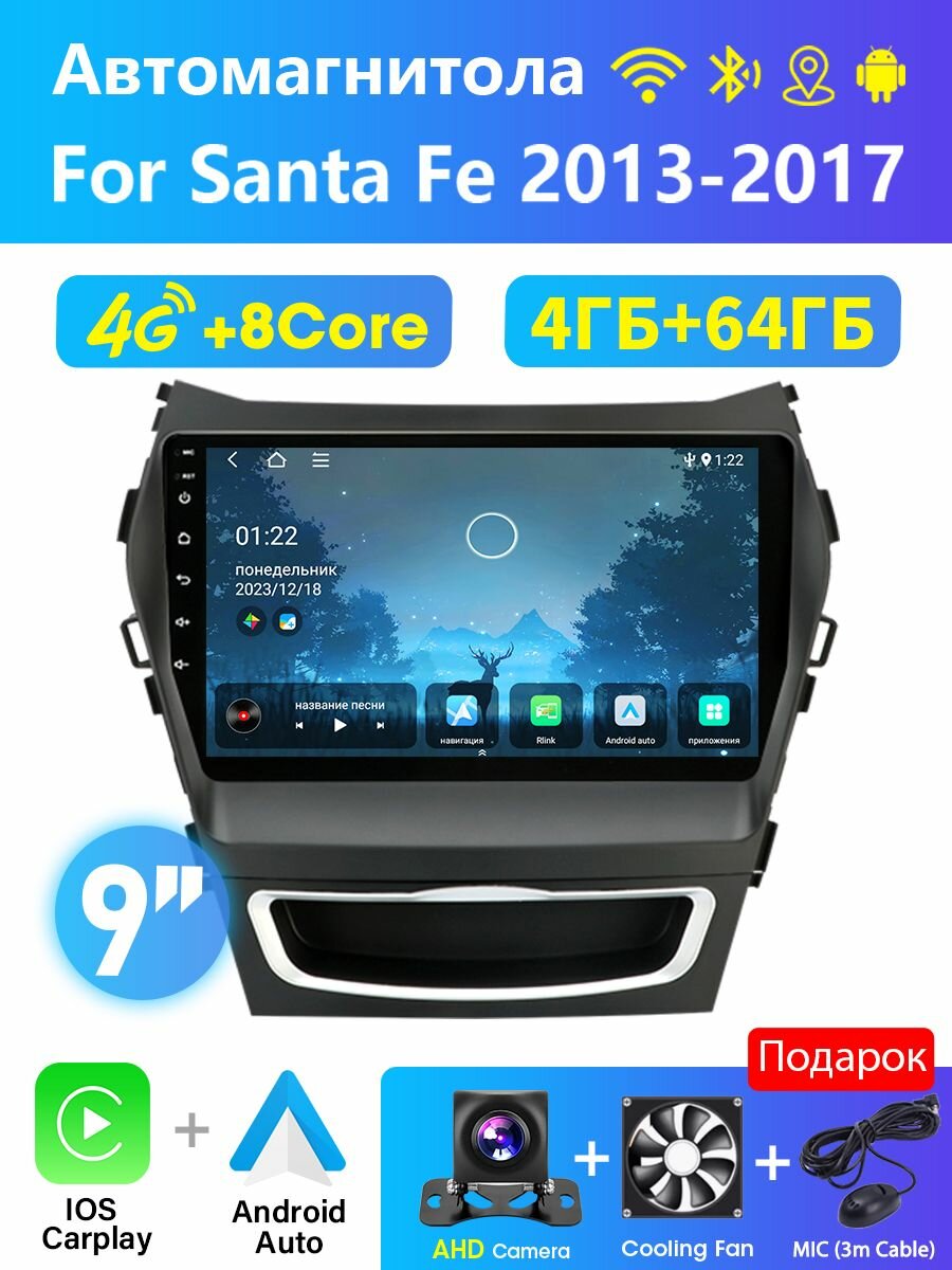 Автомобильный монитор Android 9-дюймовый для Hyundai Santa Fe 3 (2013-2017), 4ГБ/64ГБ, Android 13, 4G, CarPlay/Android Auto, с камерой