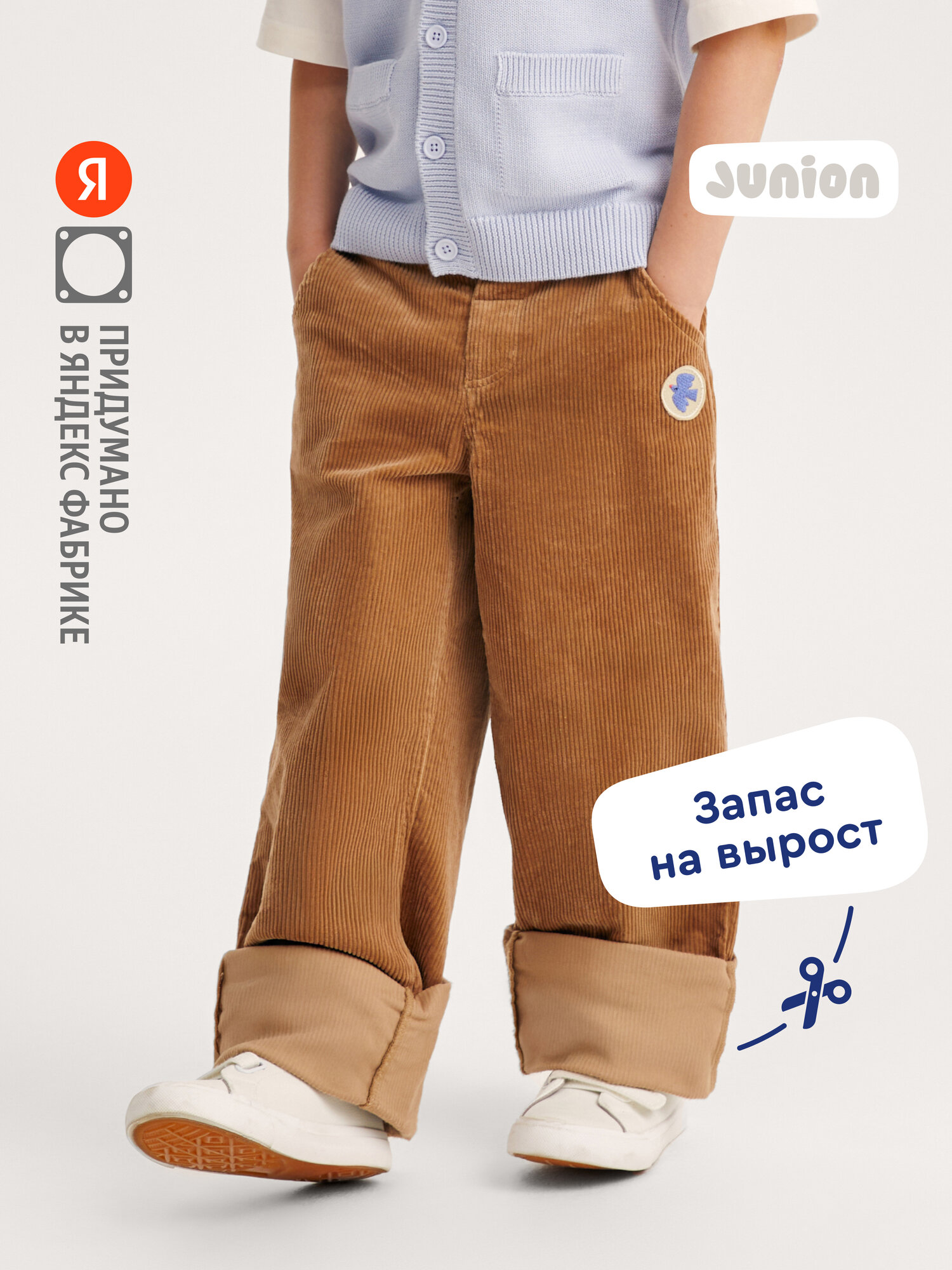 Брюки прямые из вельвета