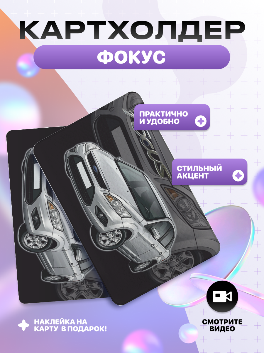 Визитница
