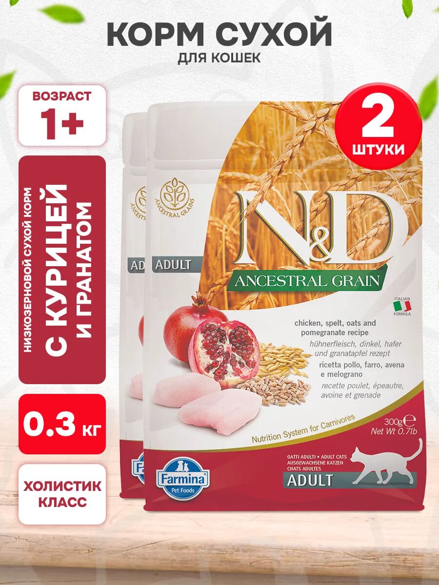 Корм сухой Farmina Cat N&D Ancestral Grain Chicken & Pomegranate низкозерновой для взрослых кошек, курица, гранат, 0,3 кг 2 шт