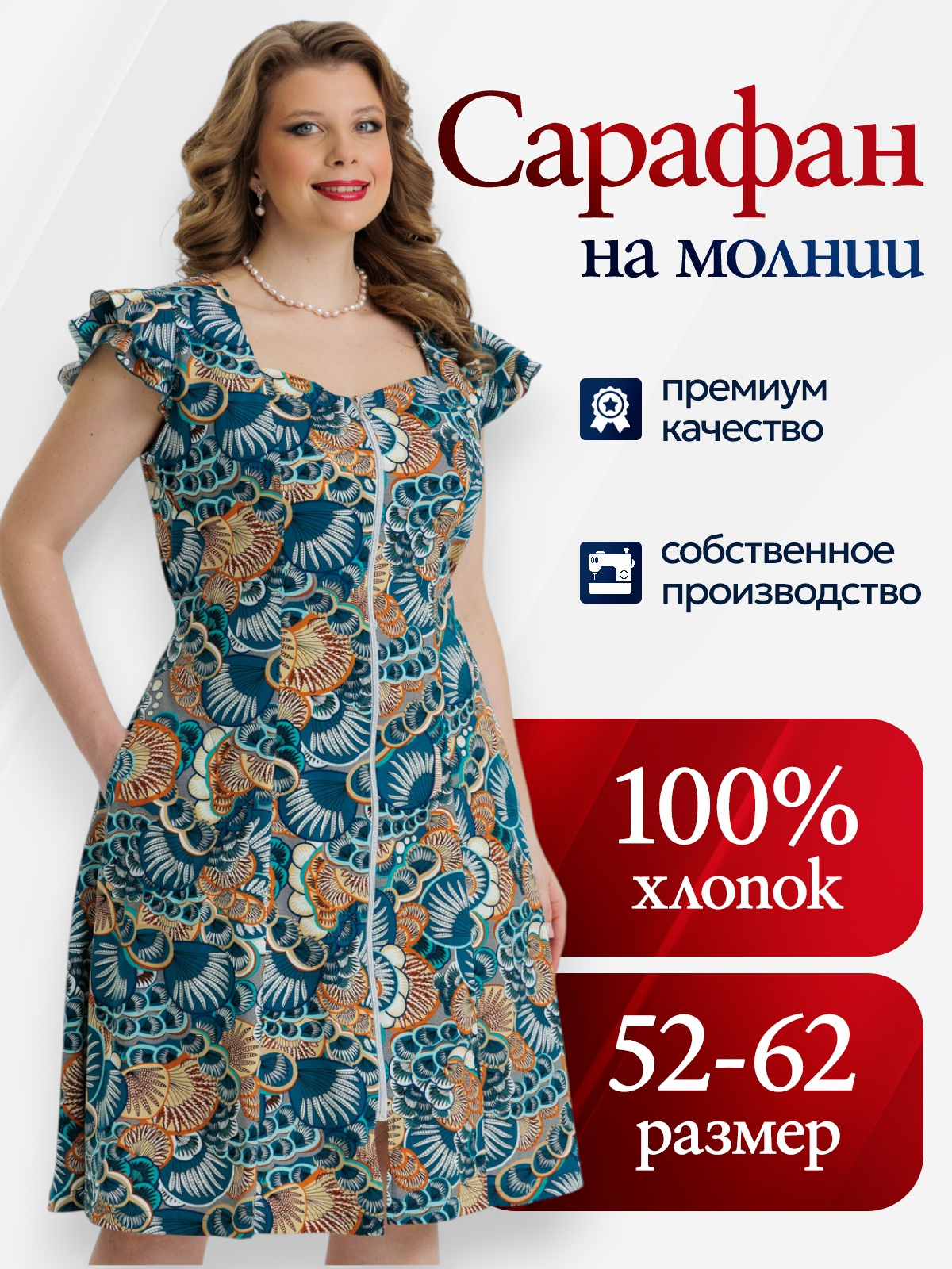Платье Женское домашнее