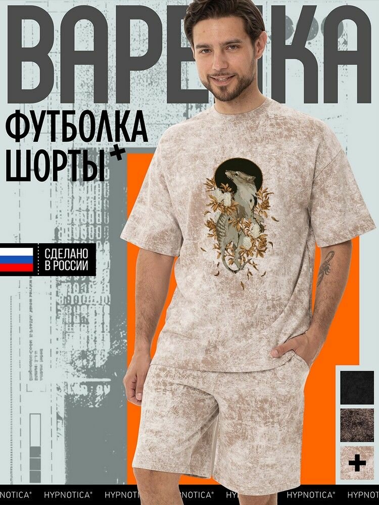 Комплект одежды Комплект варёнка