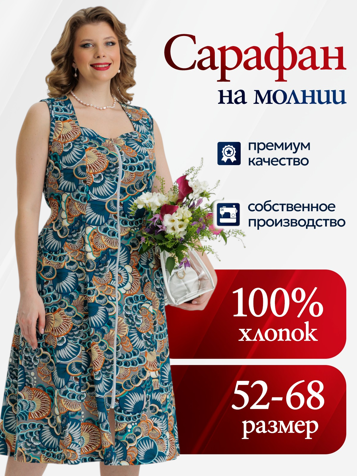 Платье Женское домашнее